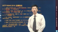 IATF16949标准讲解(过程模式) 1、概述