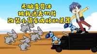 末日超级农庄 第6集 无脑变异体被我送去切片,改装小货车成移动杀器