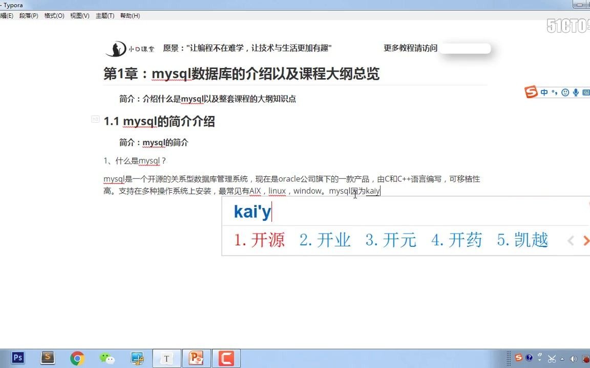 MYSQL零基础入门到实战精讲