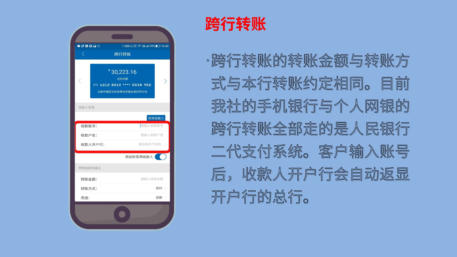 【动画制作用什么软件】揭秘手机银行APP隐藏的转账小功能