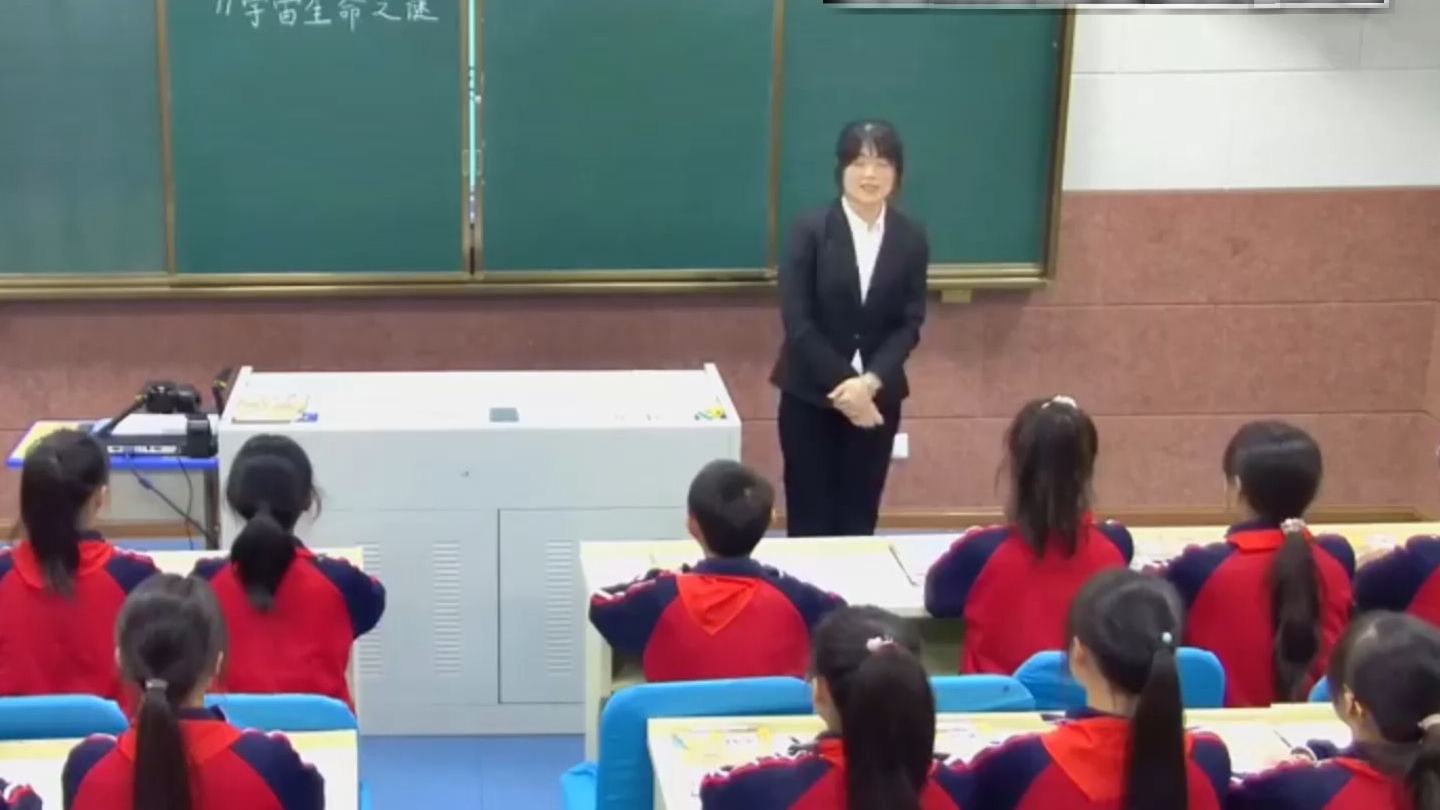 ...优质课六年级上册《宇宙生命之谜》公开课完整版视频一等奖课堂实录