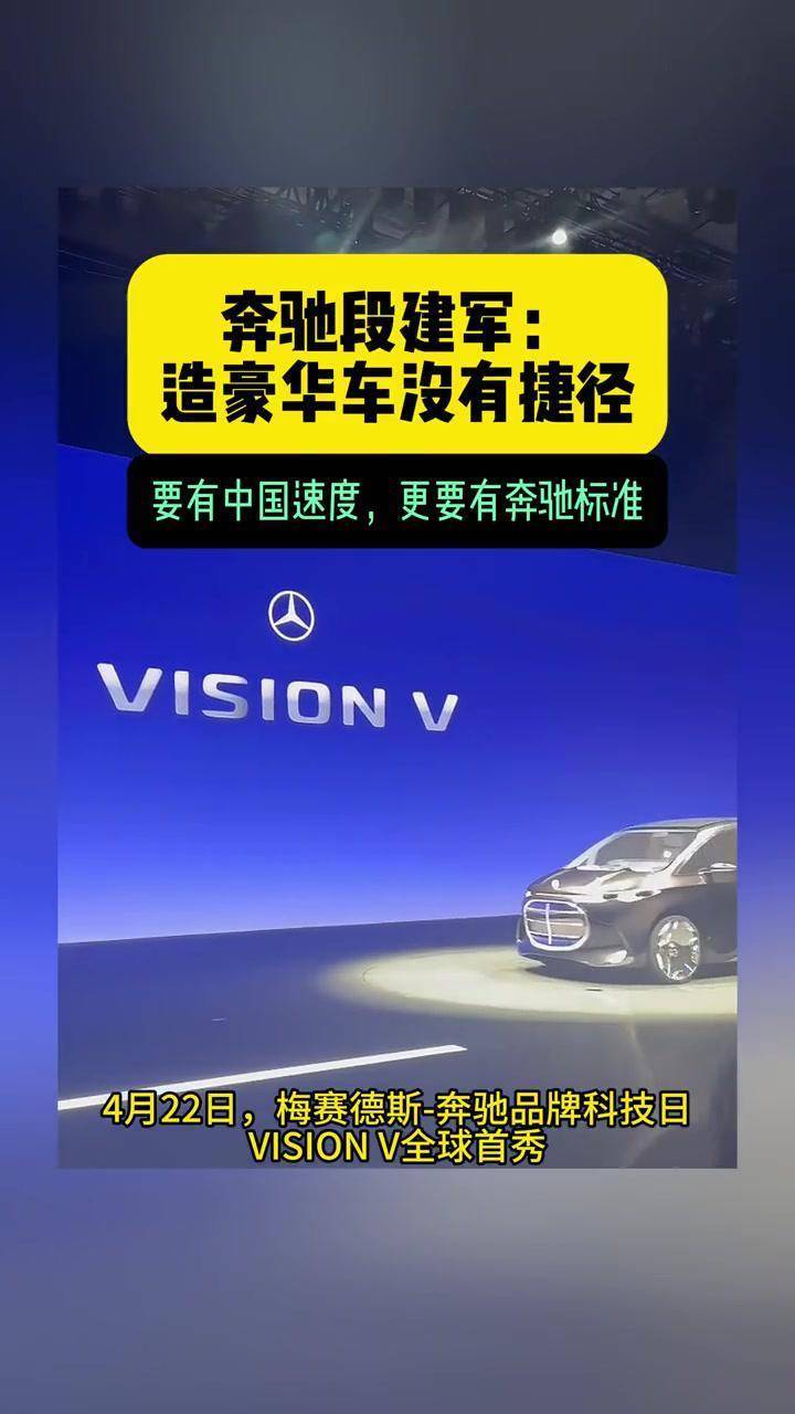 4月22日,梅赛德斯-奔驰品牌科技日,VISIONV全球首秀