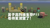 我的世界高科技多模组生存P11---看得更清楚了!
