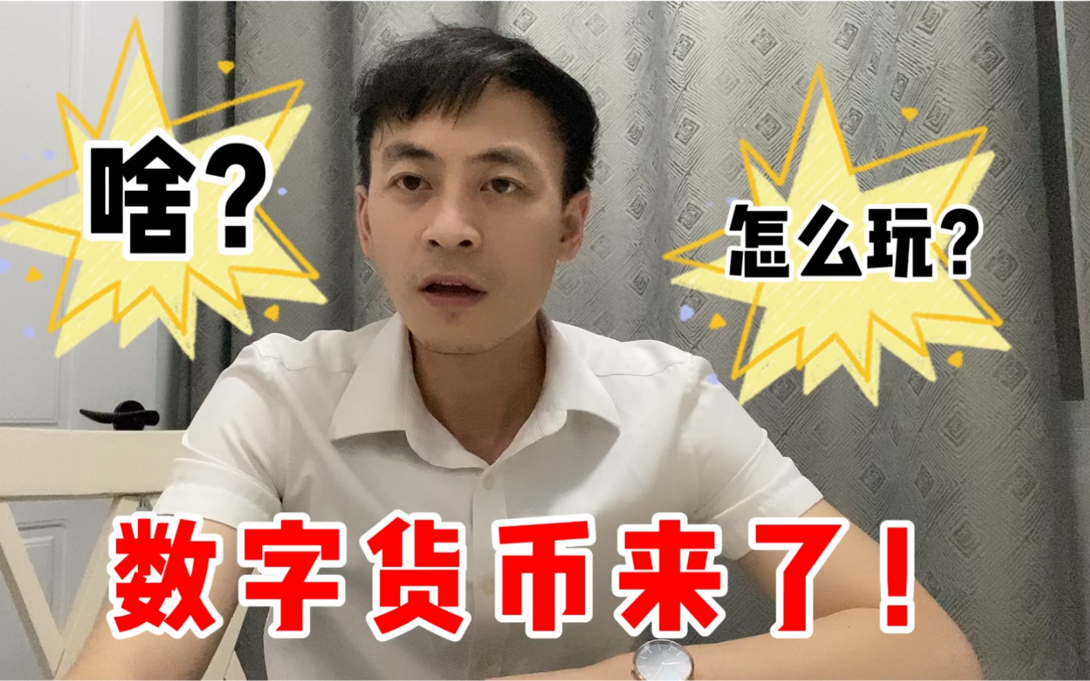 数字货币来了!怎么玩?未来消费支付、转账付款只需要碰一碰!