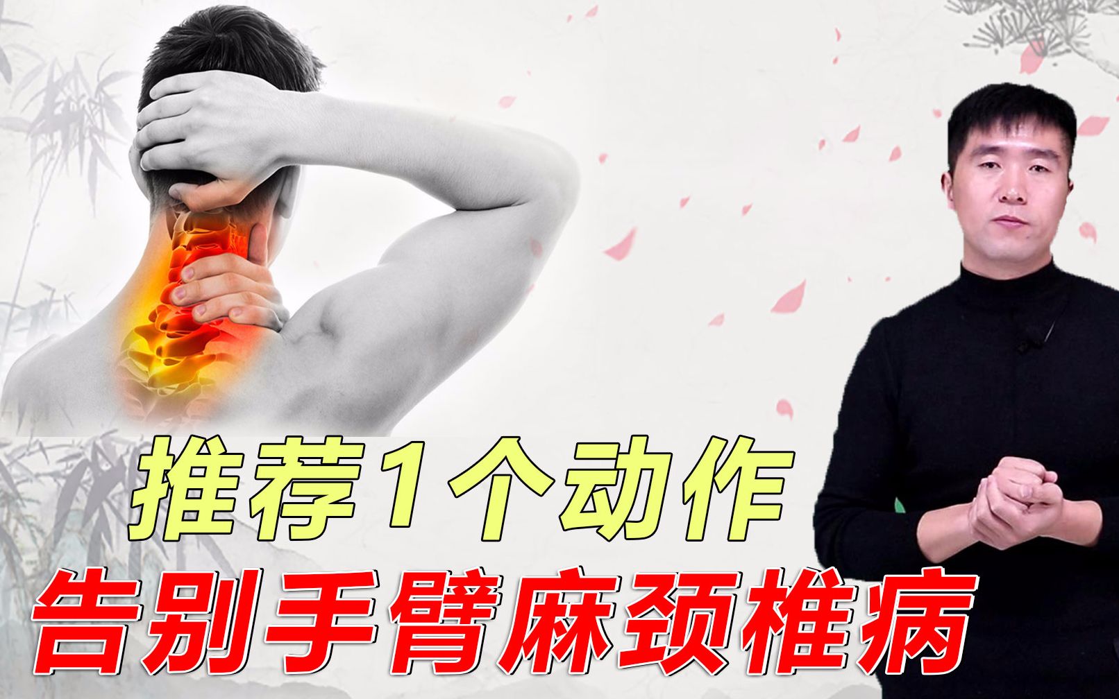 颈椎病压迫血管怎么办?推荐1项运动,或许能帮你解决