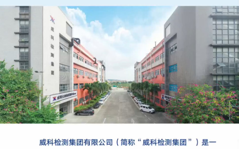 医疗器械生物学评价检测机构一站式提供分析检测服务