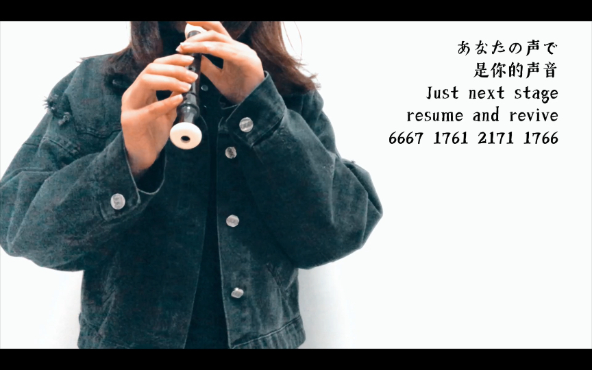 【竖笛】仓木麻衣-《revive(复活)》听前奏就被震撼到的歌