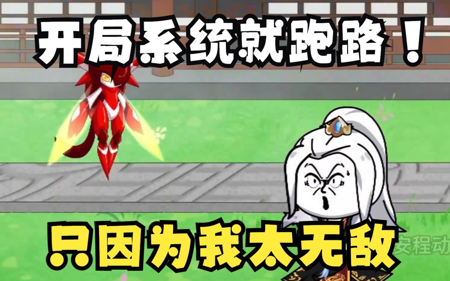 穿越到斗罗大陆觉醒造神系统,只因为我无敌,系统就开局跑路?!