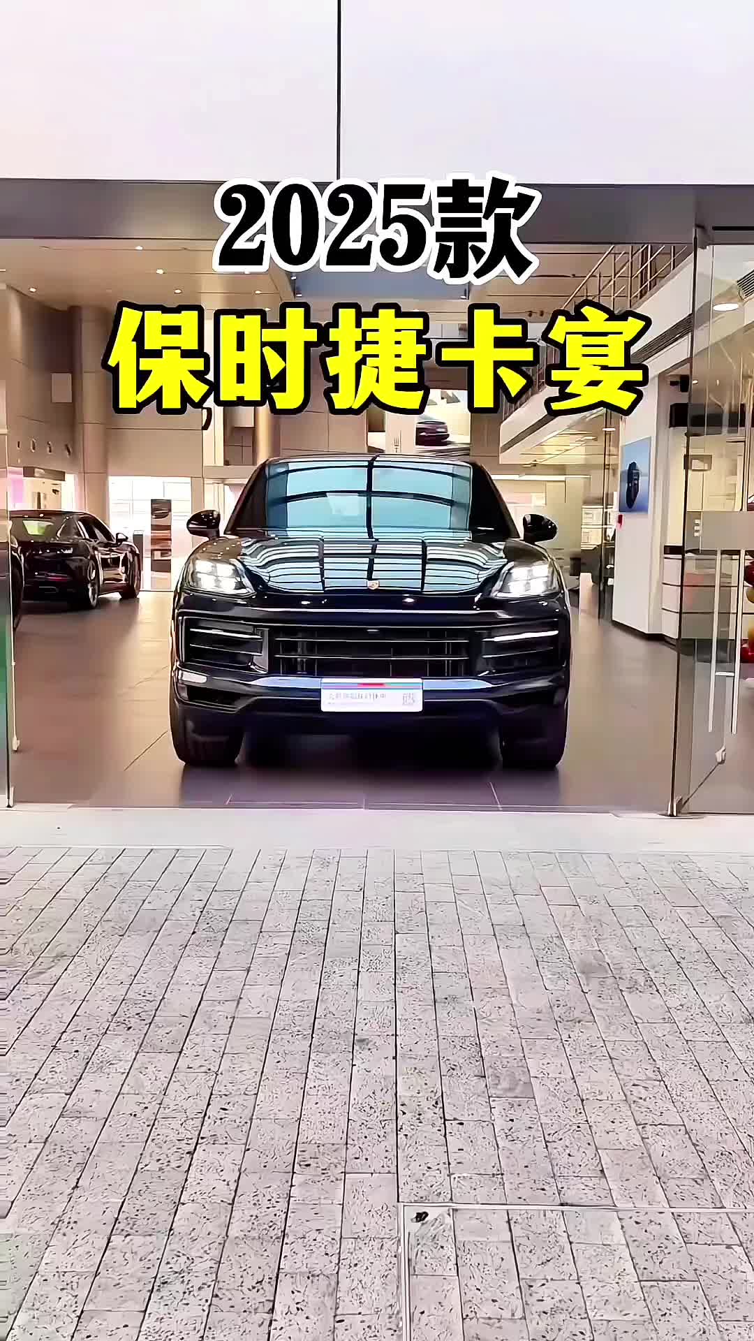 2025款保时捷卡宴车型配置介绍及洛地价参考#懂车帝#dou是好车 #...