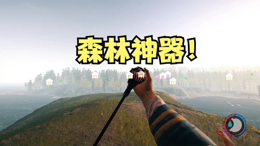 【迷失森林】第二结局,成功拿到神器!