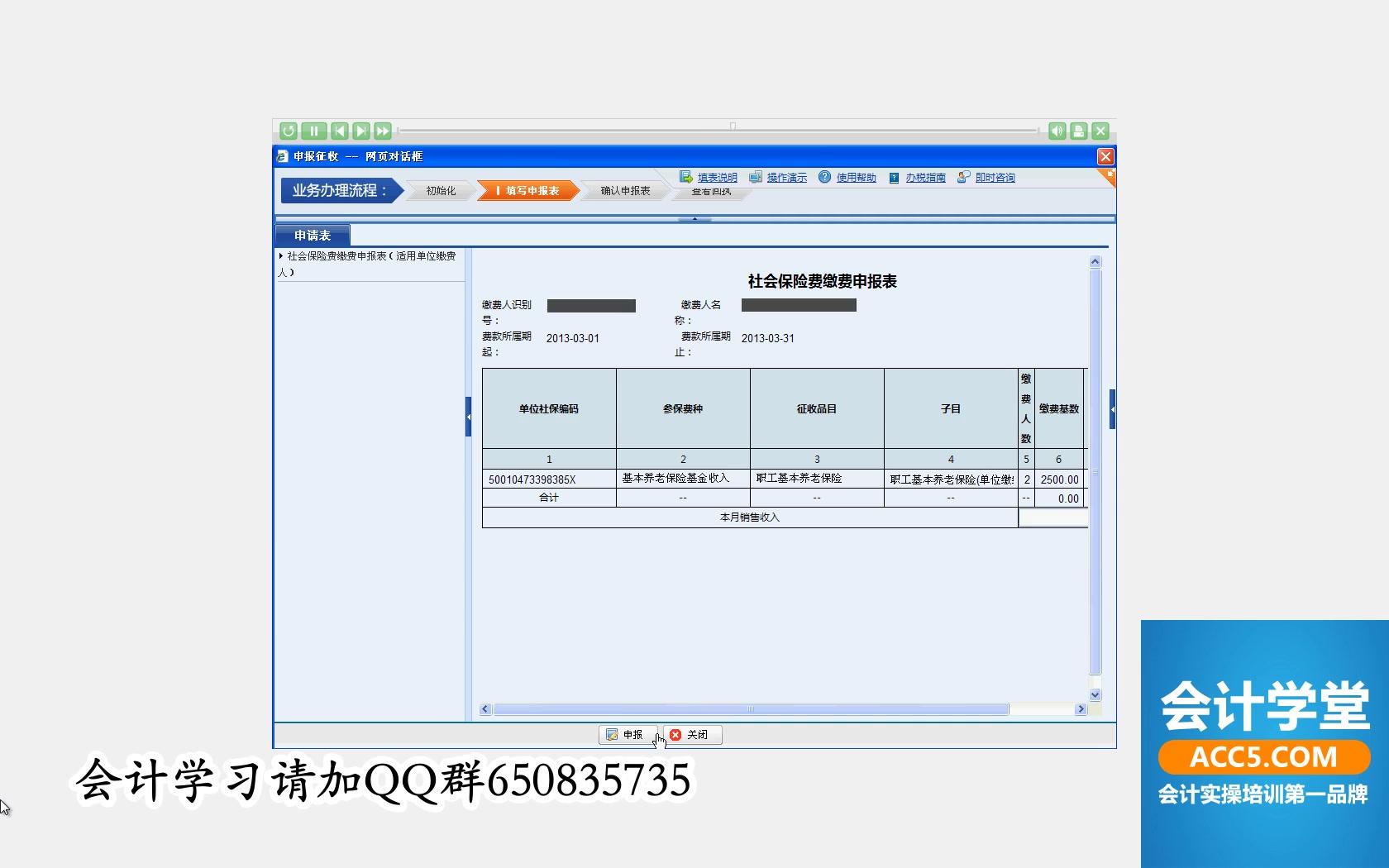 国税怎么做账_注销国税地税_国税企业所得税汇算清缴