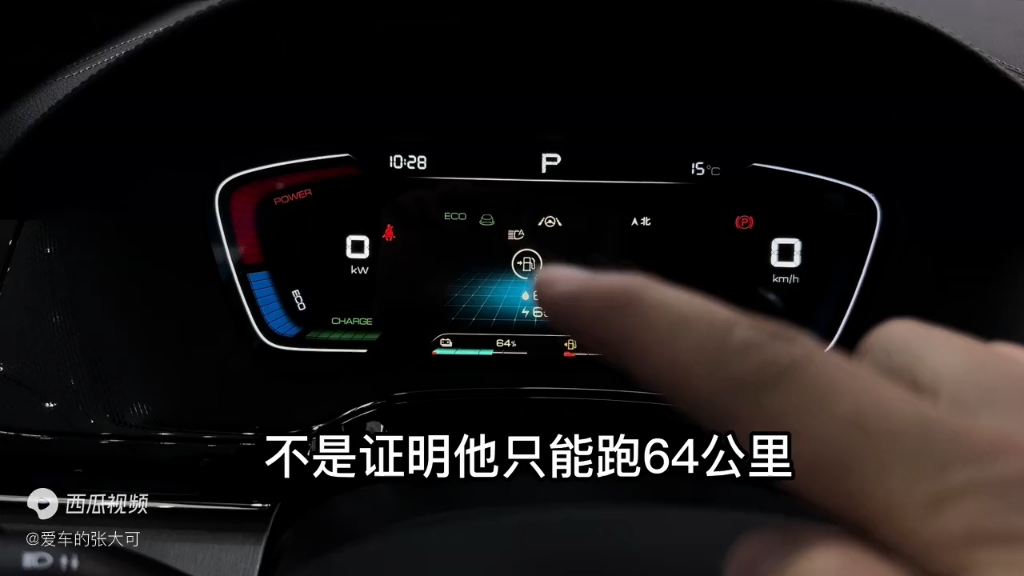 比亚迪新能源汽车充满电以后为啥显示的续航里程不是标称里程