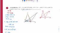 倒角模型2例题2-3讲解