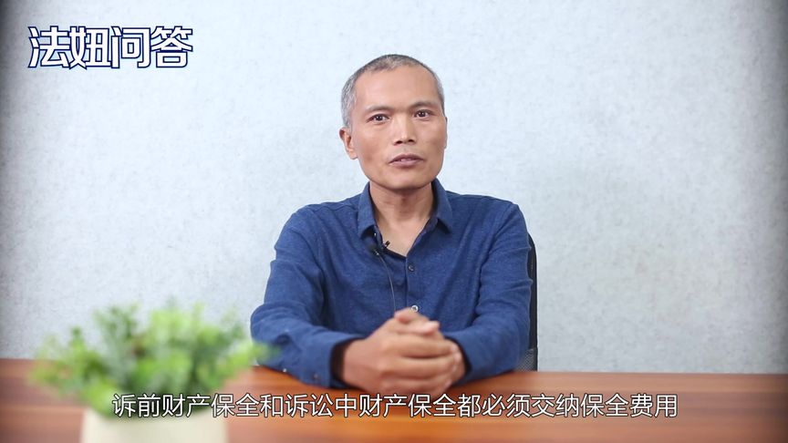 诉讼费用包括保全费的规定是什么