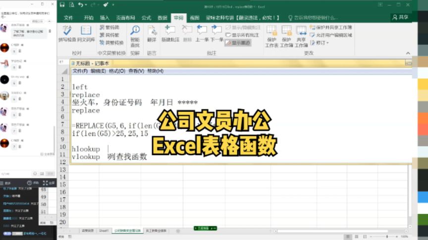 公司文员表格制作,hlookup函数算奖金