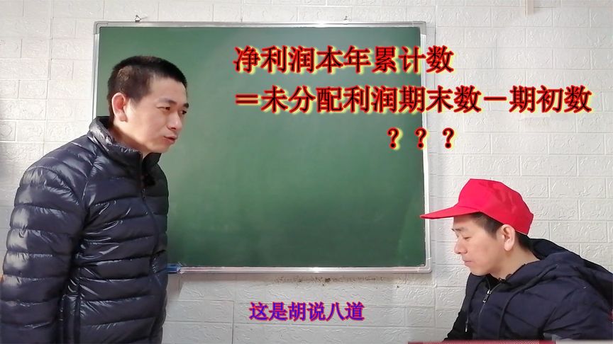 利润表的净利润,与资产负债表的未分配利润,有什么勾稽关系吗?