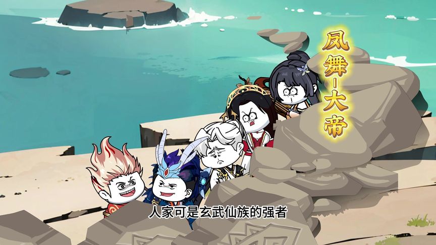 【我在娘胎就无敌】萧炎入仙界,神眸现世玄武臣服! #萧炎修仙记