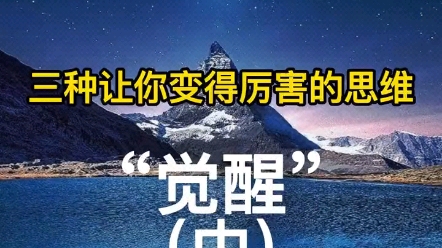 战略思维的本质是什么?是取舍,是聚焦,是确定要做什么#赚钱#商业思维