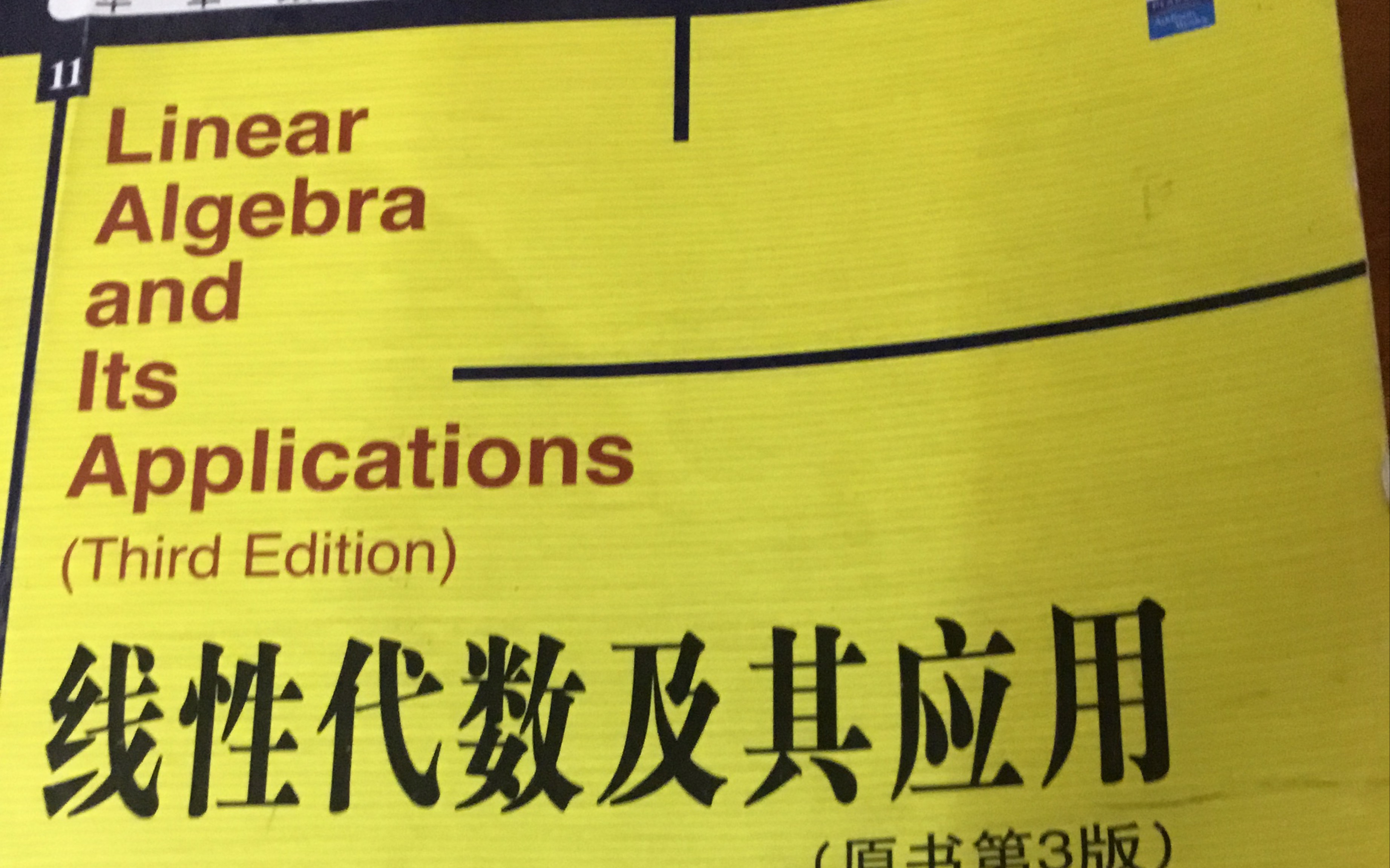 线性代数轻松学