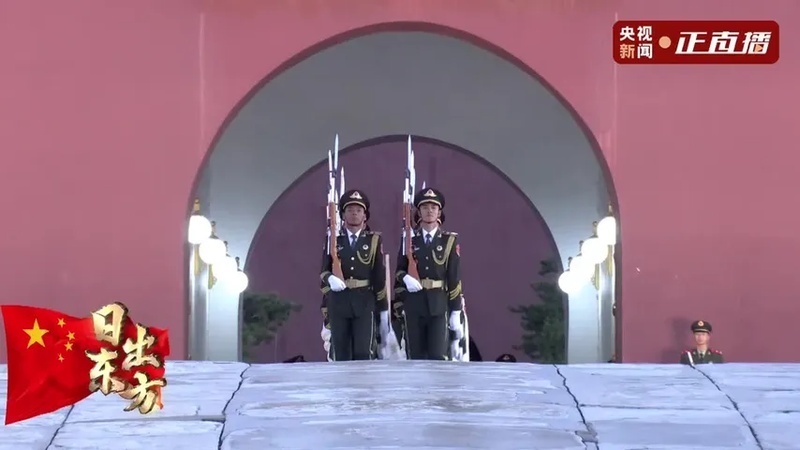 祝福祖国!天安门广场举行国庆升旗仪式
