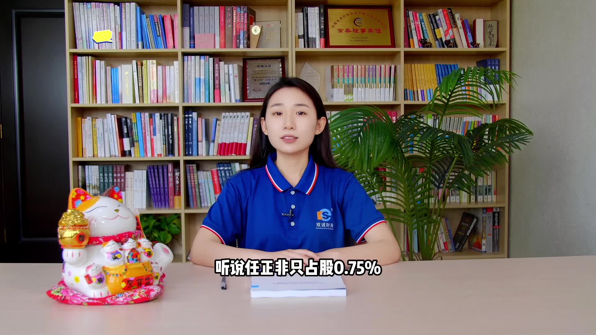 任正非怎么用不到1股份控制华为