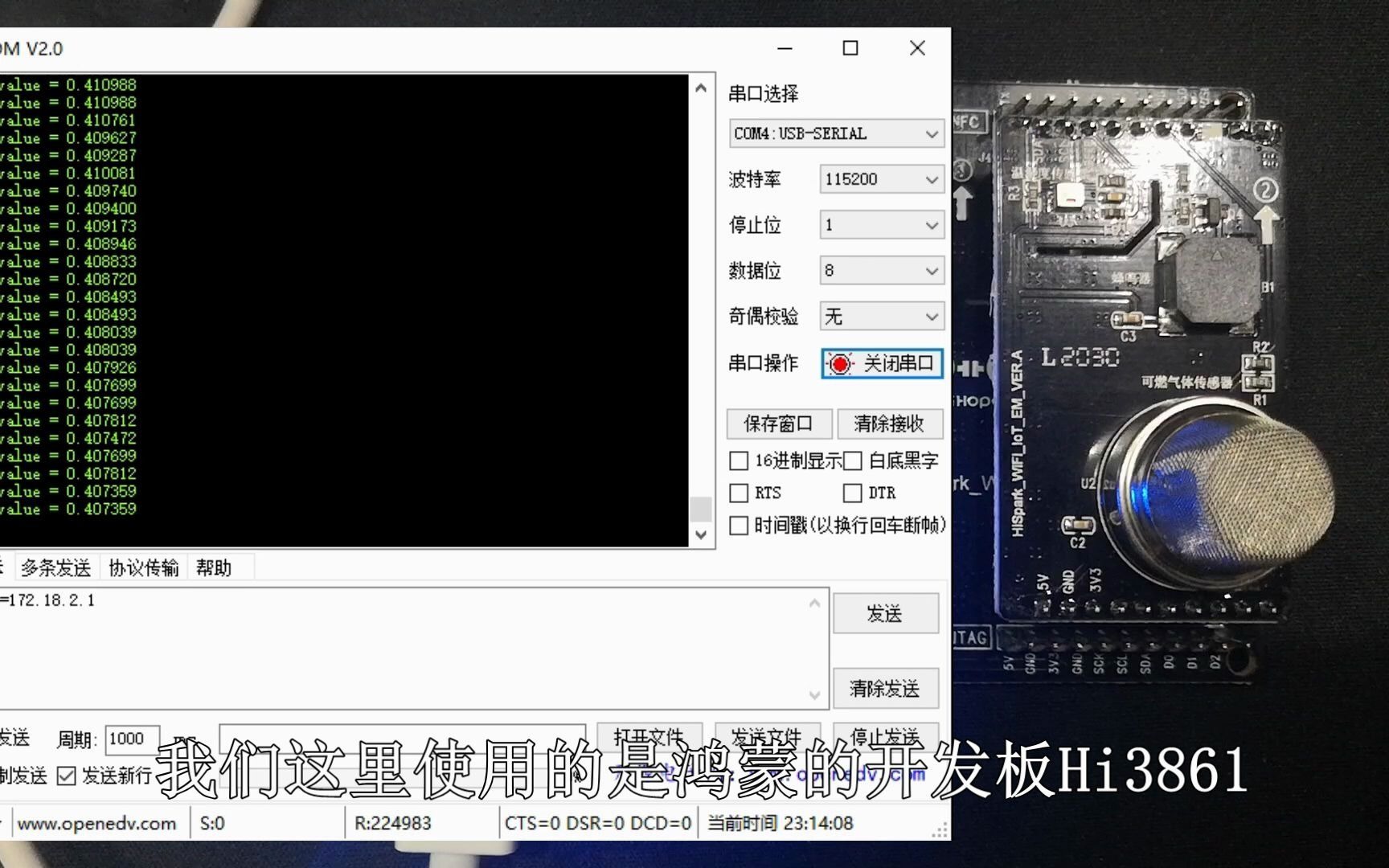 基于鸿蒙系统的家庭燃气报警器