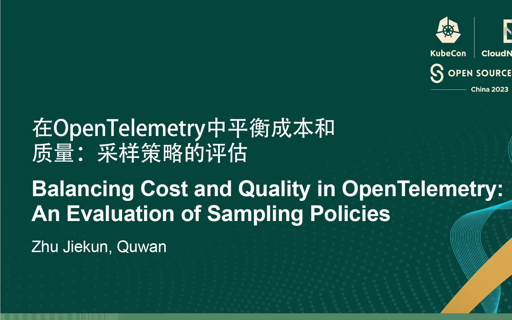 OpenTelemetry 中的采样策略 KubeCon 2023