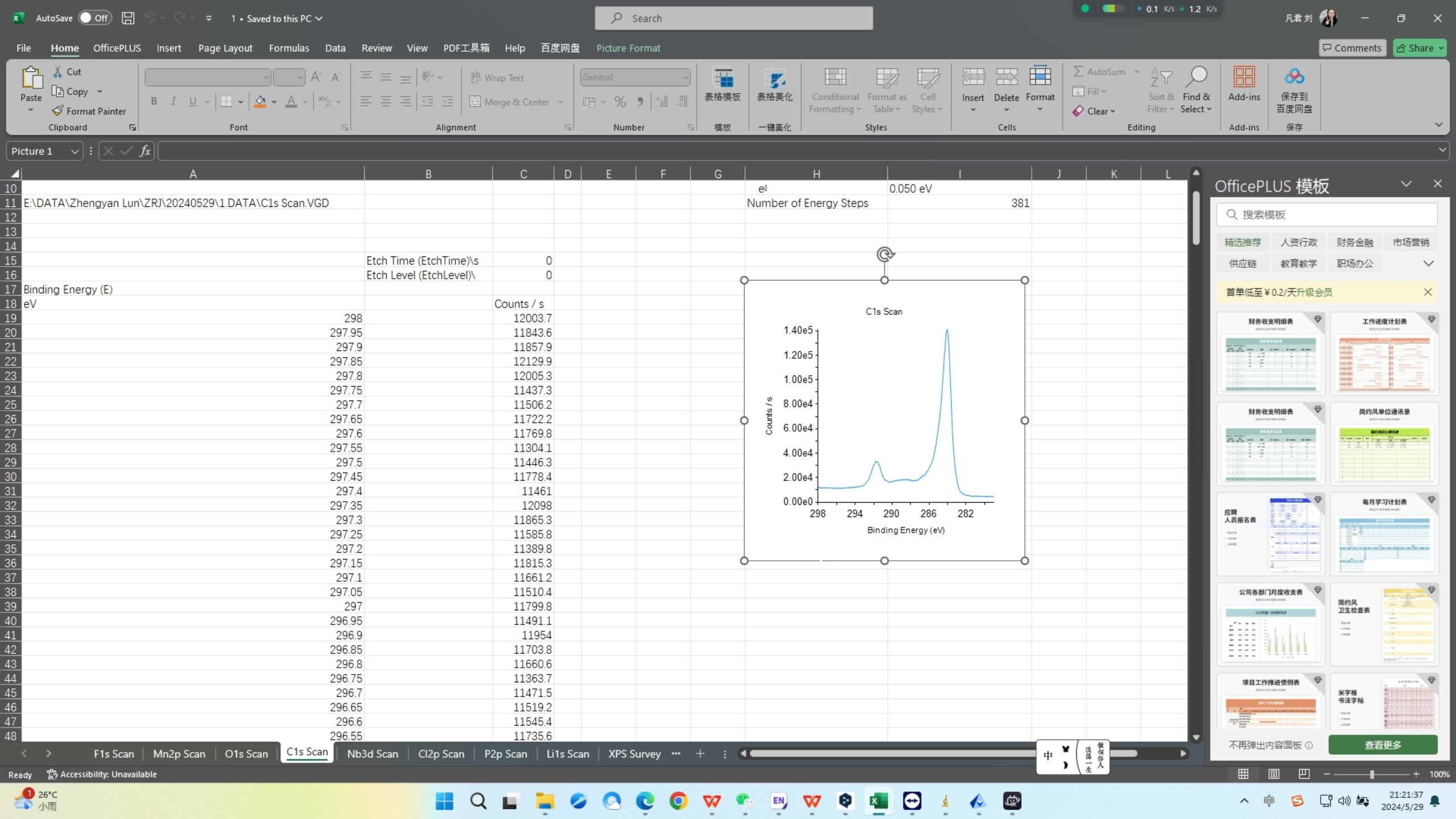 XPS数据导出Excel(Avantage)