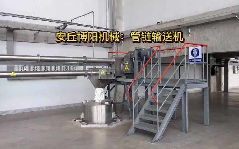 304材质PP粉管链输送机 多点进料链管输送机