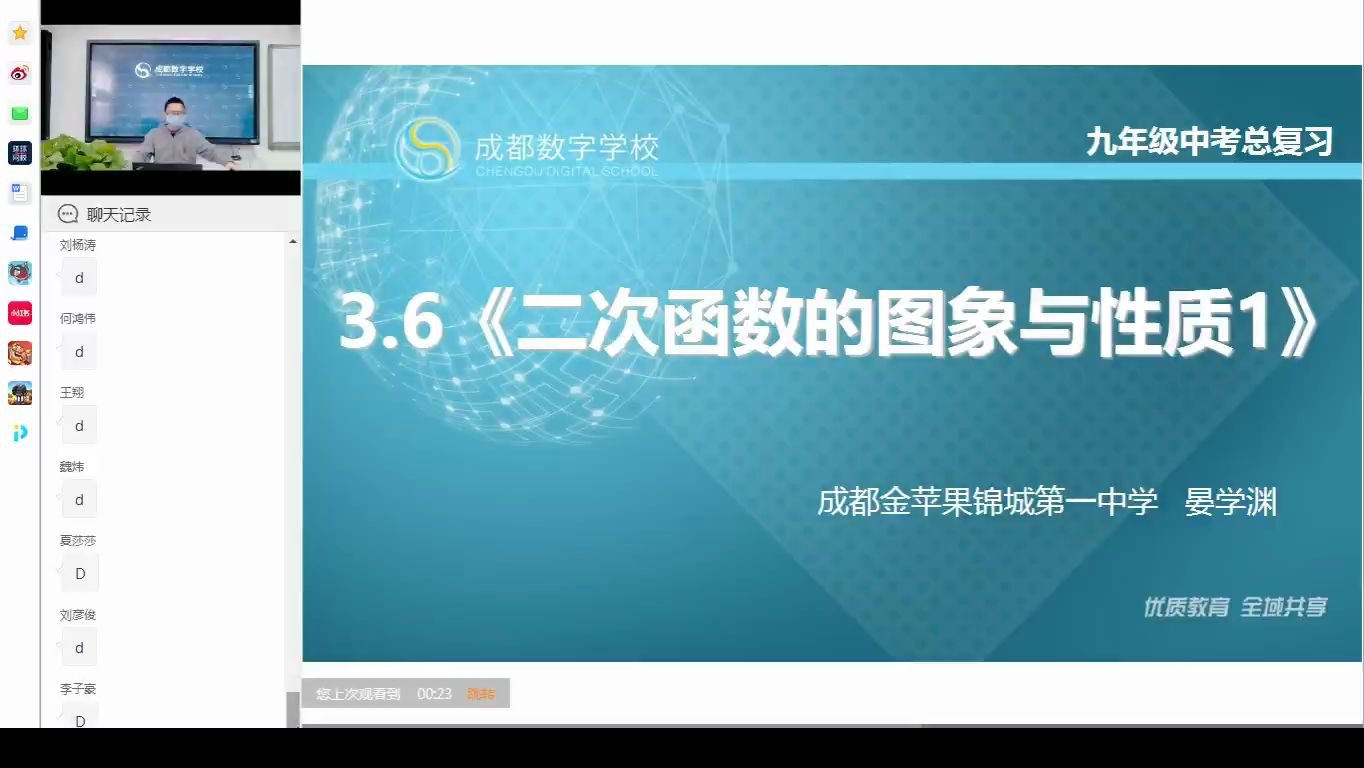 初三数学---二次函数