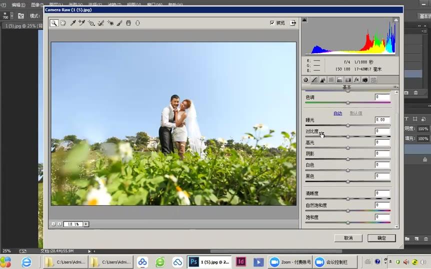 PS写真照修图详解案例