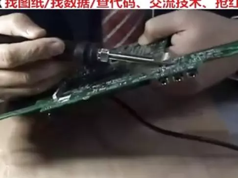 电脑主板芯片级维修教程——恒达田百涛主讲15