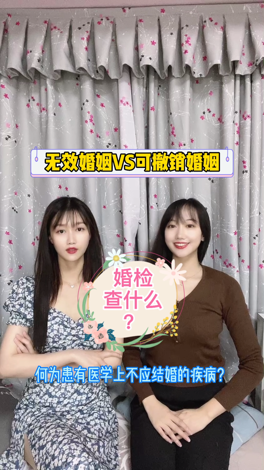 【婚姻法系列19】婚检一般查什么?何为患