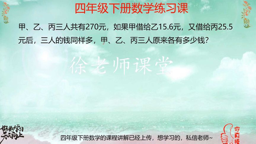 四年级数学小数加减法的练习课,马上就要期末考试了,要好好学