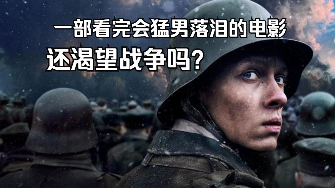 那些天天喊着打战的人建议来看看这部电影 什么叫做真正的战争,如此...