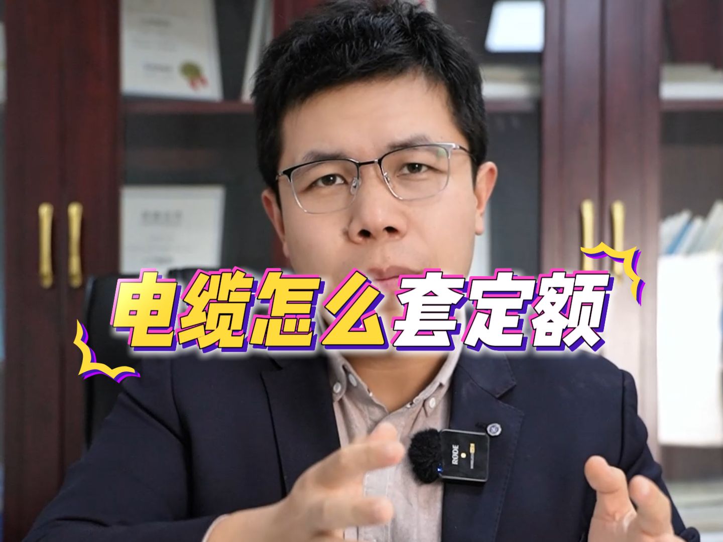 电缆怎么套定额?《电缆工程计量与计价》来一份!