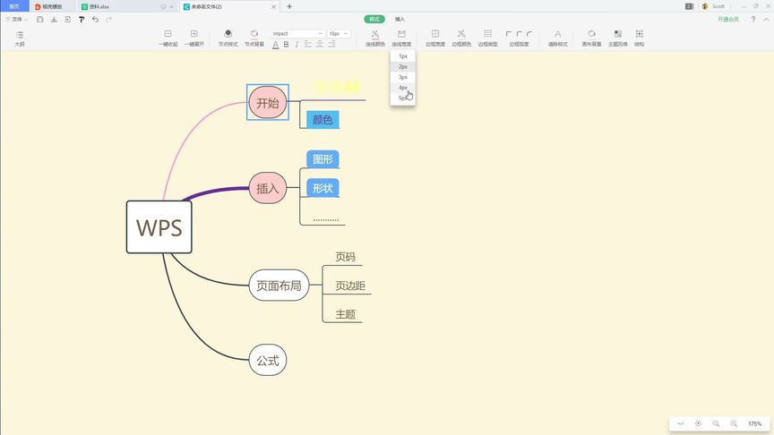 wps表格中的思维导图如何快速设置线颜色、线宽你知道吗