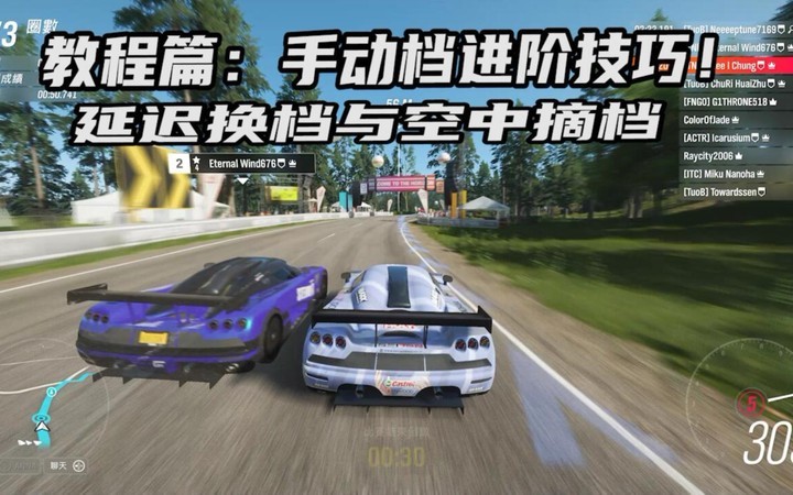地平线4 新手教程:手动档进阶篇 到底什么时候升档才合适?怎样做到不...
