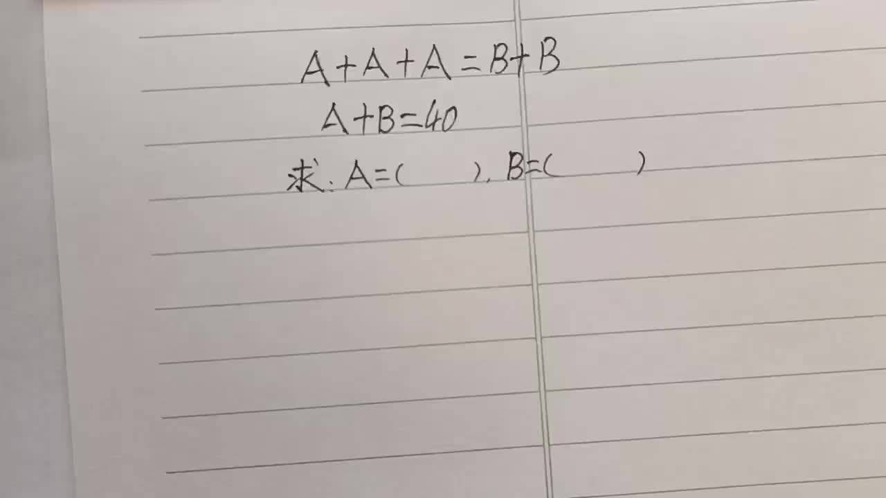 三年级奥数:何必一个一个地试,打包发快又准!