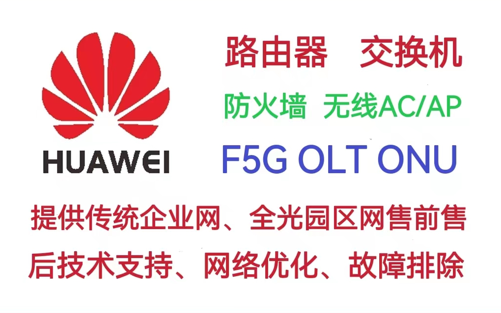 小型企业园区网络规划与设计