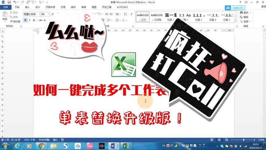 一键替换所有工作表中特定内容,早知道这个技巧我就不用白加班了