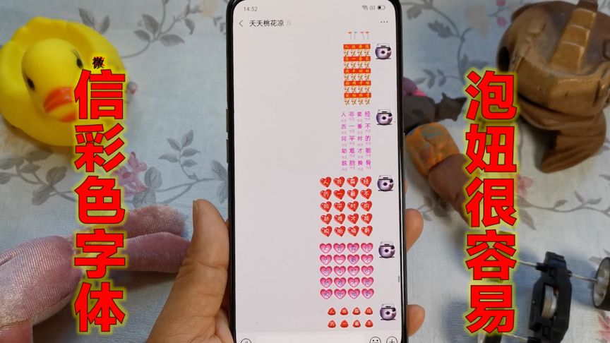 微信也能发送彩色字体了,50种样式免费选择,和好友聊天不再单调