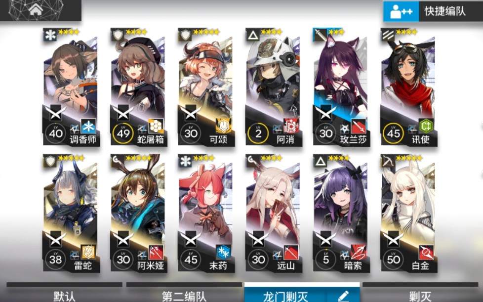 明日方舟低配龙门剿灭400杀文字攻略(干货写在简介)