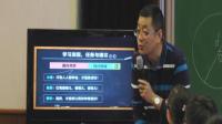 数学名师张齐华优质课《圆的认识》2