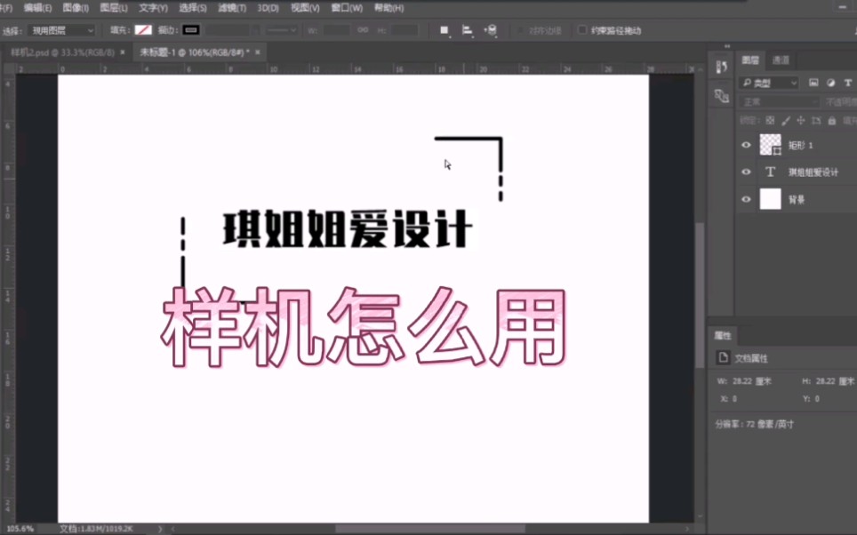 样机#PS变现#怎么能少了样机的使用#样机让你的作品高大上啊