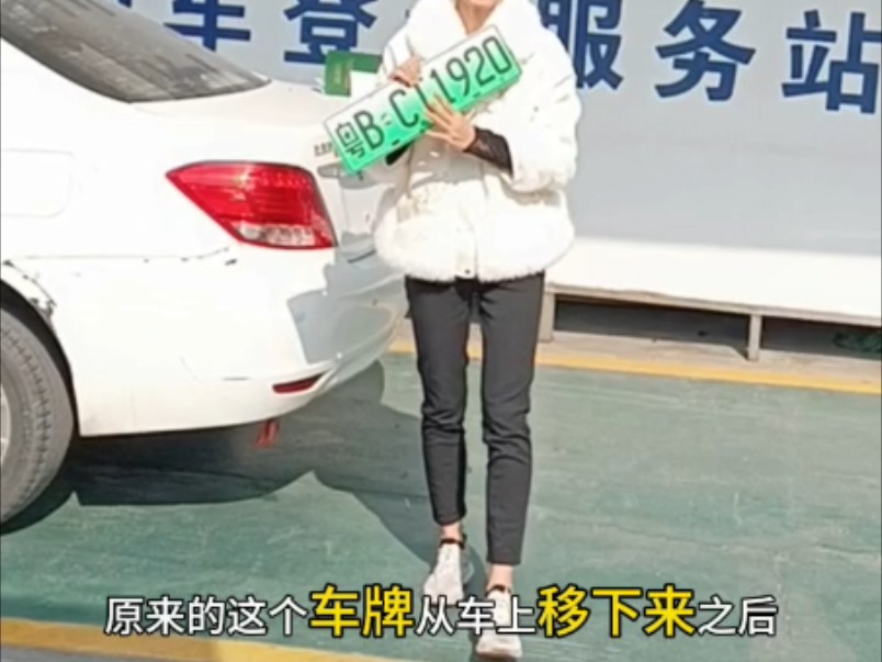 车辆卖掉过户以后,一定要记得6个月内更新指标,否则过期无效!