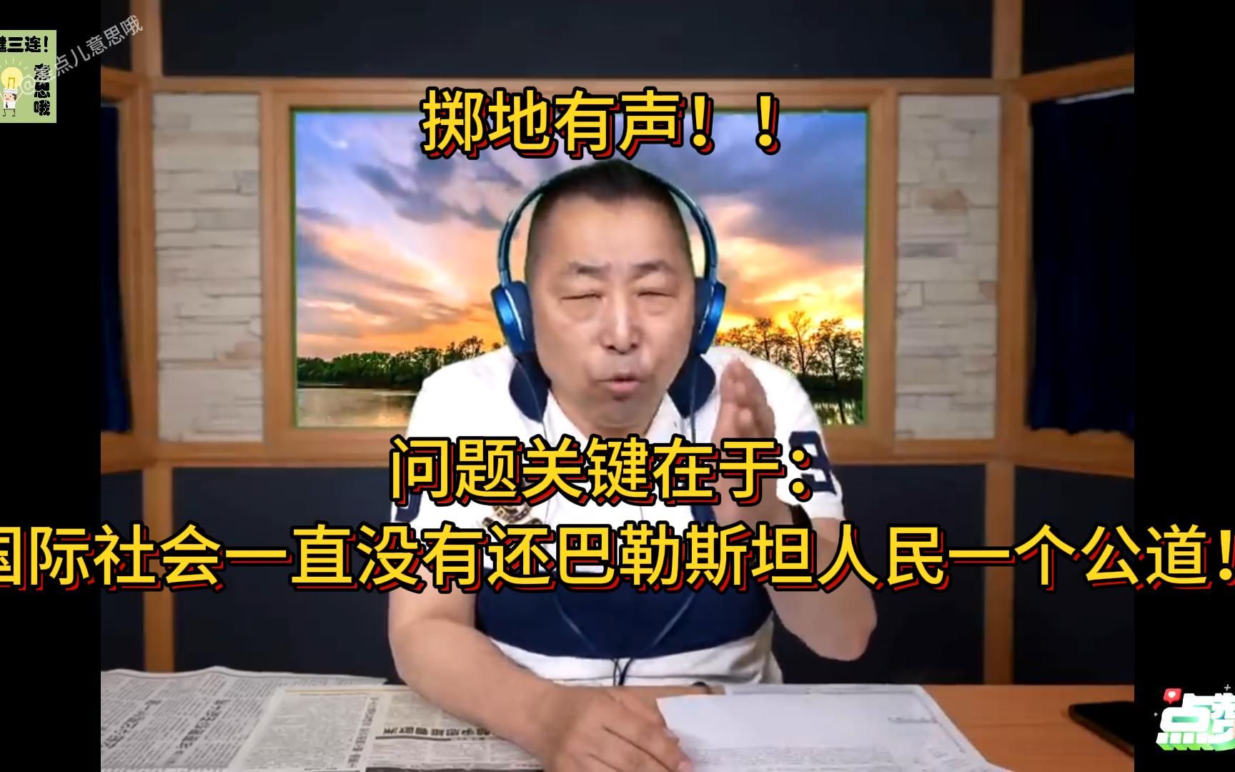 为什么巴以问题迟迟得不到解决