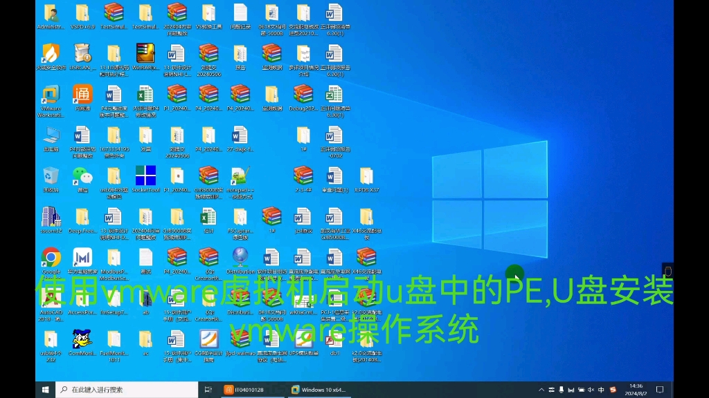 使用vmware虚拟机启动u盘中的PE,u盘安装vmware操作系统