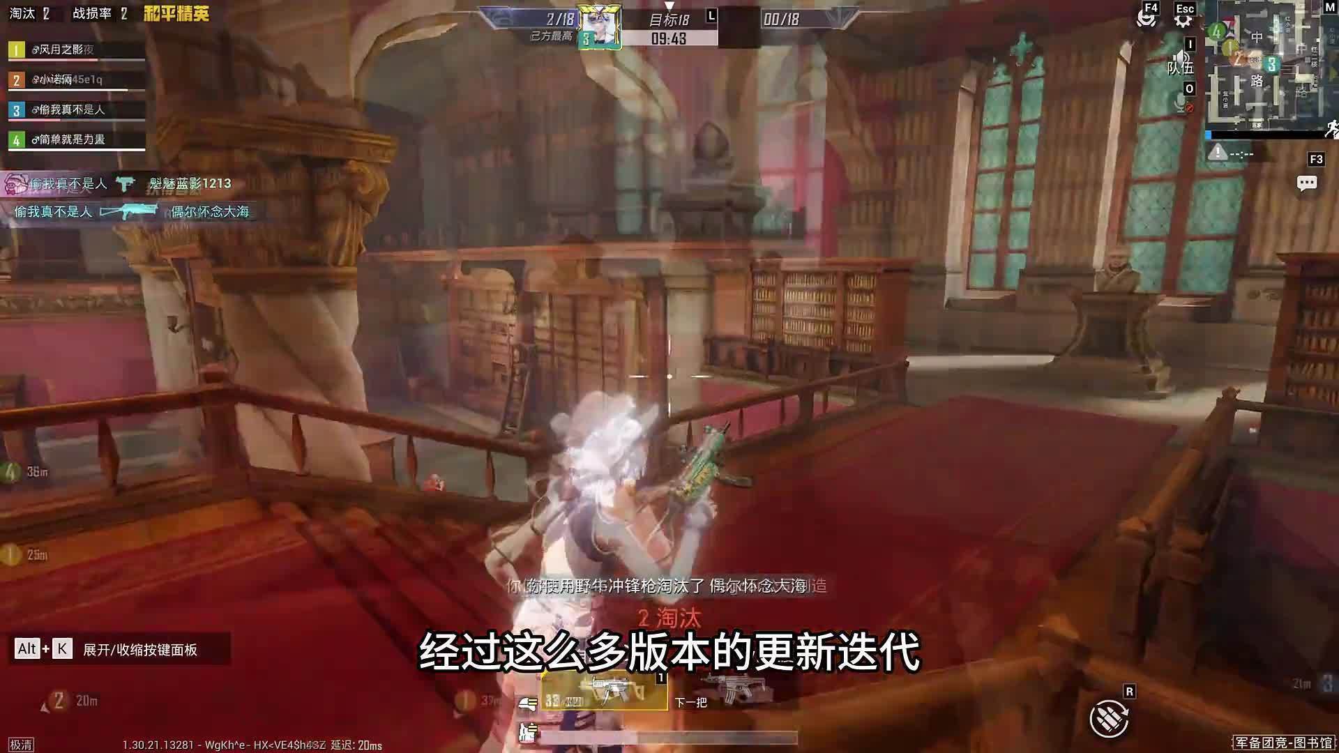 和平精英高清模拟器灵敏度分享