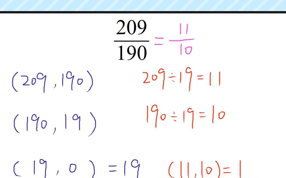 辗转相减法解小升初计算题(约分)⑨老师快讲0010